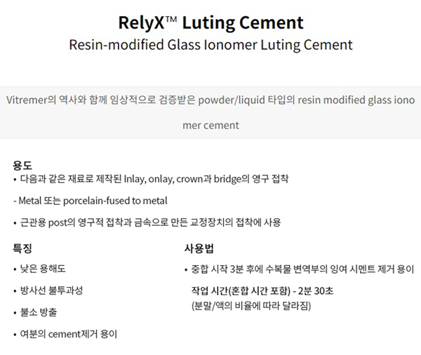 지아이/루팅 시멘트GI Set Luting Cement 시멘트/라이너/필링/임시 : 네이버 블로그