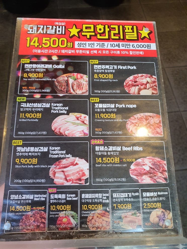 수원역 저렴한고기집 도둑고기 연탄구이 네이버 블로그