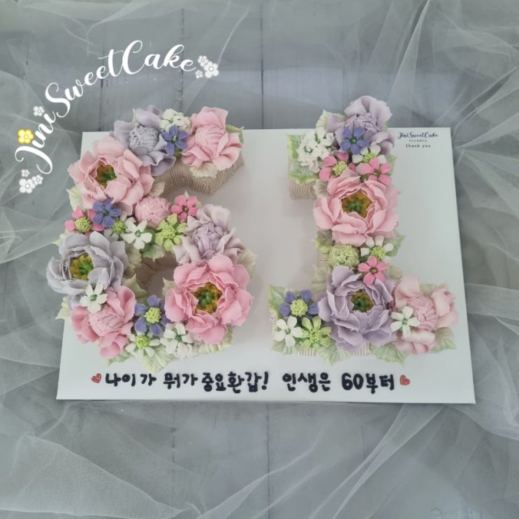 미사숫자케이크 용돈케이크 미사환갑케이크 기념일케이크 미사떡케이크 미사생일케이크 강동구케이크 상일동케이크 고덕케이크