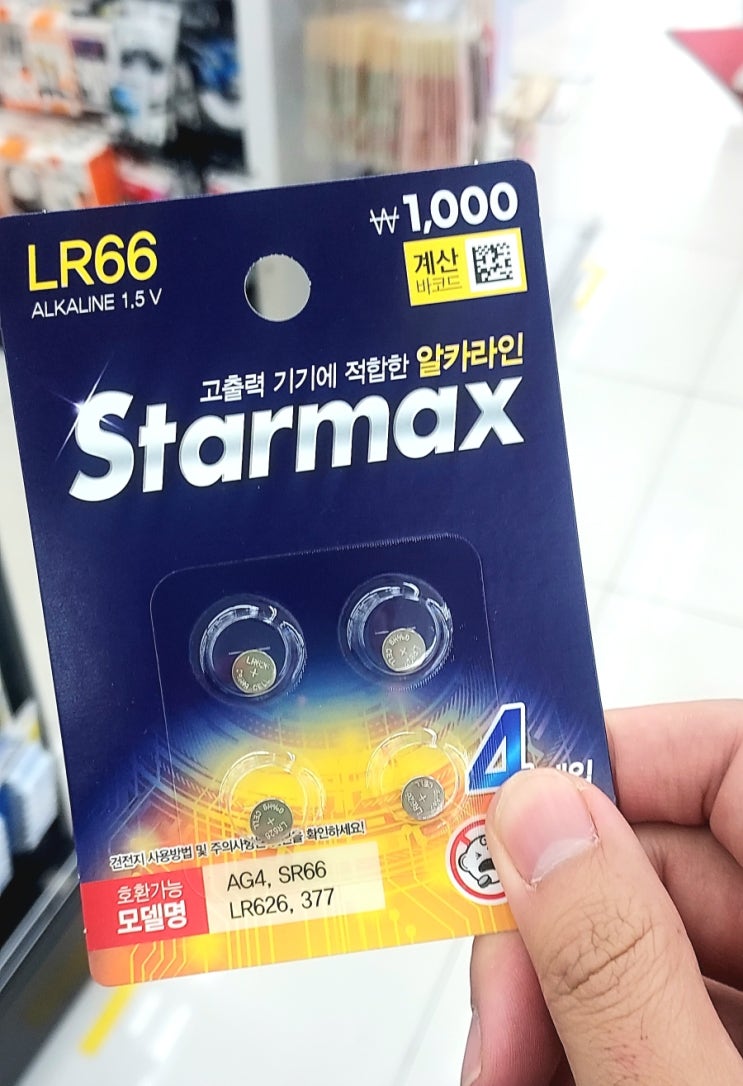 손목시계 배터리 교체방법 및 SR626SW LR66 등 호환가능 건전지 목록 : 네이버 블로그