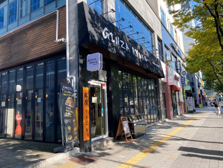 상인동맛집 혼밥하기좋은 대구돈까스 긴자료코 대구상인점 네이버 블로그