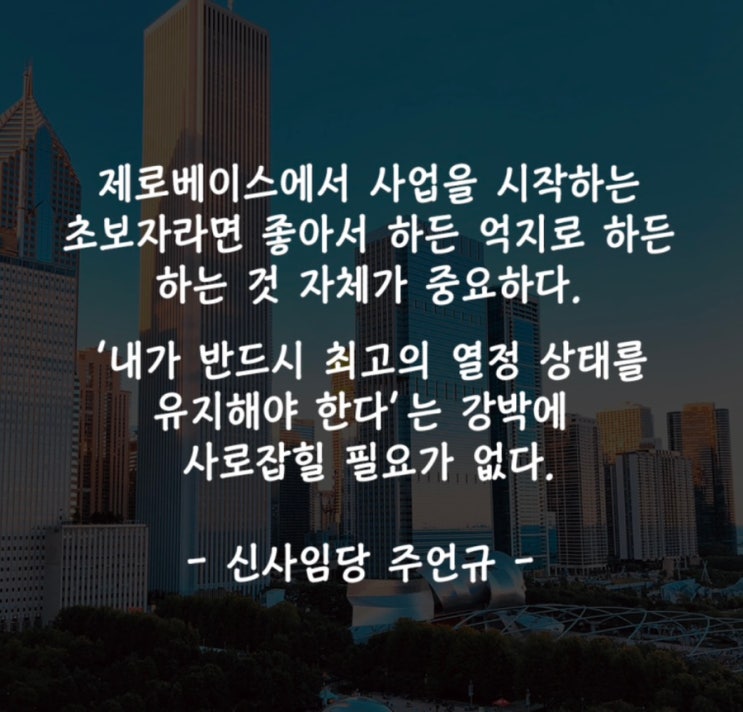 창업일지 1 다시 도전하는 스마트스토어 새로운 마음가짐으로 정신차리기 네이버 블로그