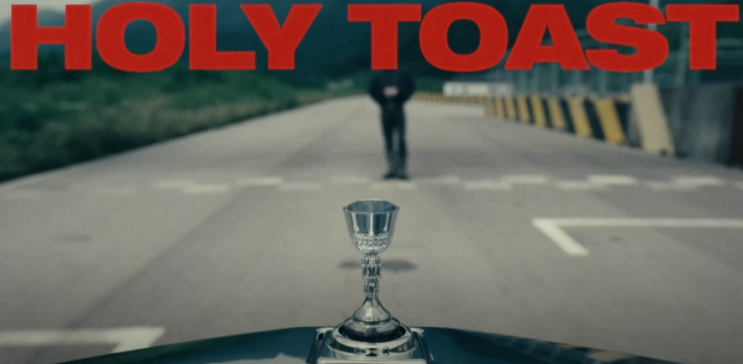 비와이 Holy Toast 힙합 랩 노래 및 곡 소개 : 네이버 블로그