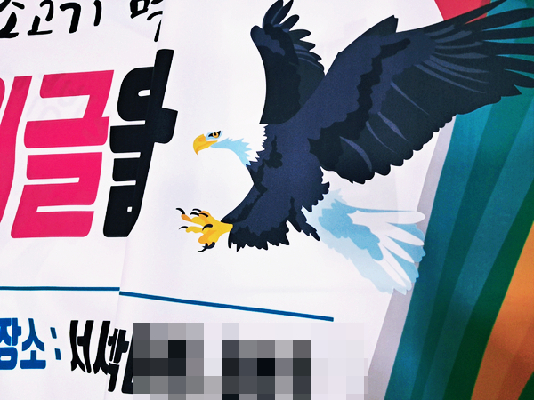 골프모임 행사 준비 골프대회 이글 축하 현수막 골프 대회 간식 골프 시상 폼보드 피켓 우승상금 보드 제작 네이버 블로그