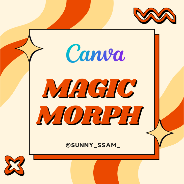 캔바 AI 매직모프 (magic morph) 사용하기 : 네이버 블로그