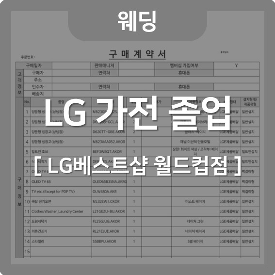 W18 2๐บ ์ ํผ๊ฐ์ ์กธ์
์์ธ๊ฒฌ์ ๊ณต์ Lg๋ฒ ์คํธ์ต ์๋์ปต์ ์ด์ค์๋๋ช
์ฅ๋ ์ถ์ฒ ๋ค์ด๋ฒ ๋ธ๋ก๊ทธ