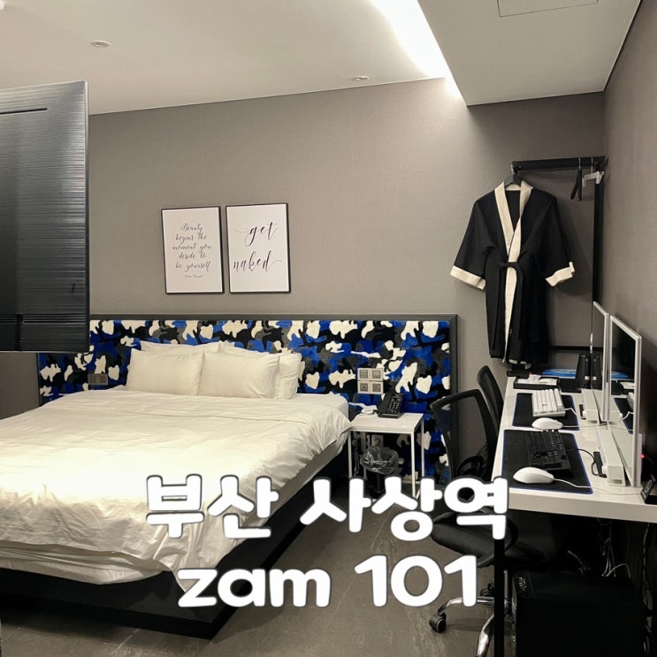 사상역 호텔 / 김해공항 근처 숙소 추천 zam 101 : 네이버 블로그