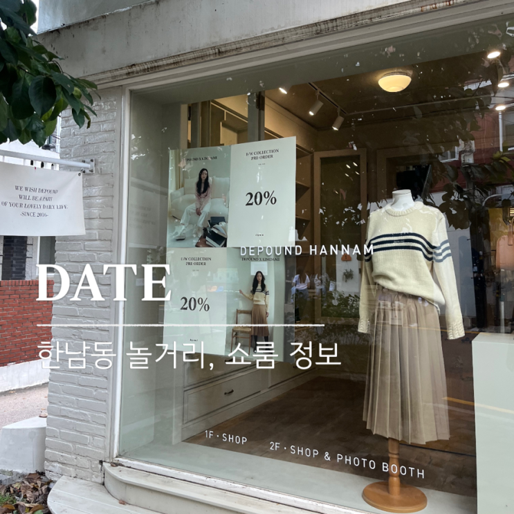 한남동 놀거리 가볼만한곳 추천쇼룸 카페 등 네이버 블로그