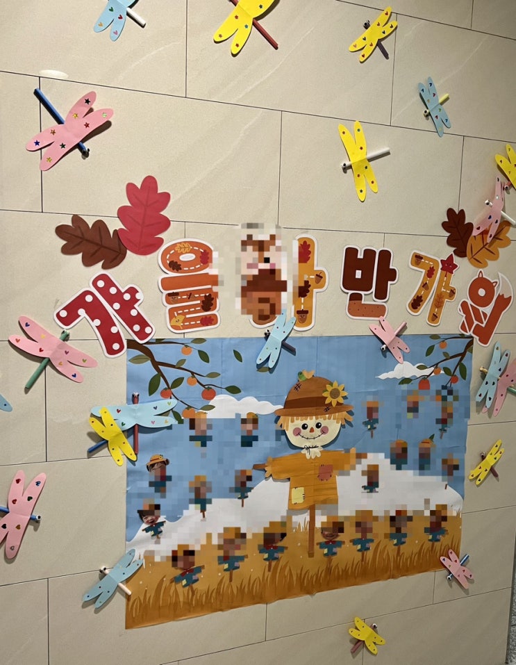 가을 배경 꾸미기 : 네이버 블로그