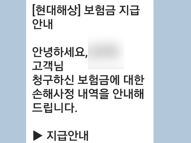 아파트 누수 보험 현대해상 배상책임 청구후기 필요서류 방법 네이버 블로그