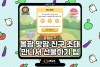 올웨이즈 올팜 맞팜 친구 초대 방법과 만나서 선물하기 팁 네이버 블로그