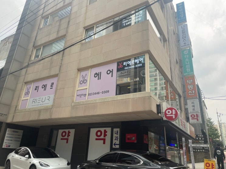 강남 삼성동 미용실 리에르헤어 미용실 방문 후기 네이버 블로그