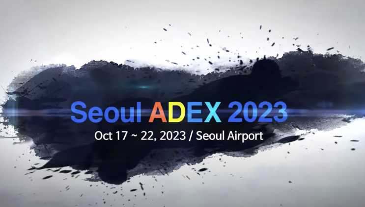 서울 아덱스 ADEX 2023 티켓예매 및 일정 알아보기 : 네이버 블로그