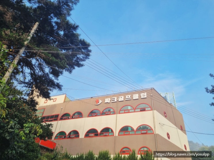 구미 파3 파크골프클럽 골프연습장 버디의 기쁨을 네이버 블로그