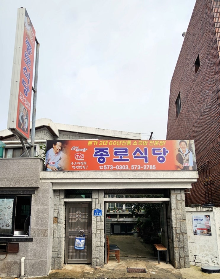 경남 의령 60년전통 소국밥전문점 종로식당and 오서방망개떡 네이버 블로그