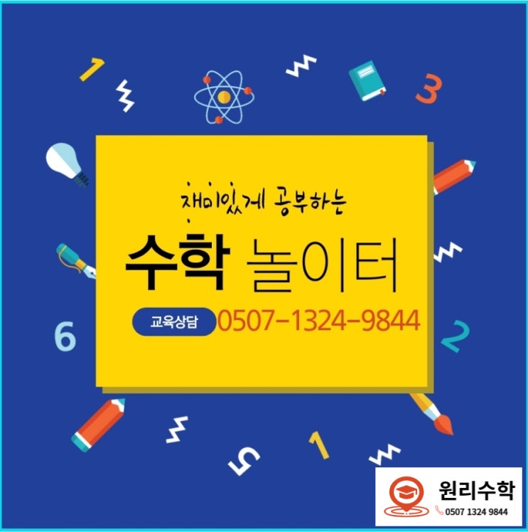 명지동 소수그룹과외명지원리수학국제신도시 수학 학원개인 과외 네이버 블로그