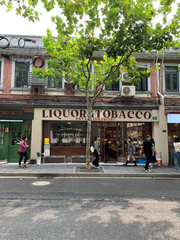 [상해]3일차 ; FUNK&KALE 프랑스조계지 (안푸루) , 천향마라탕, 양꼬치가게 : 네이버 블로그