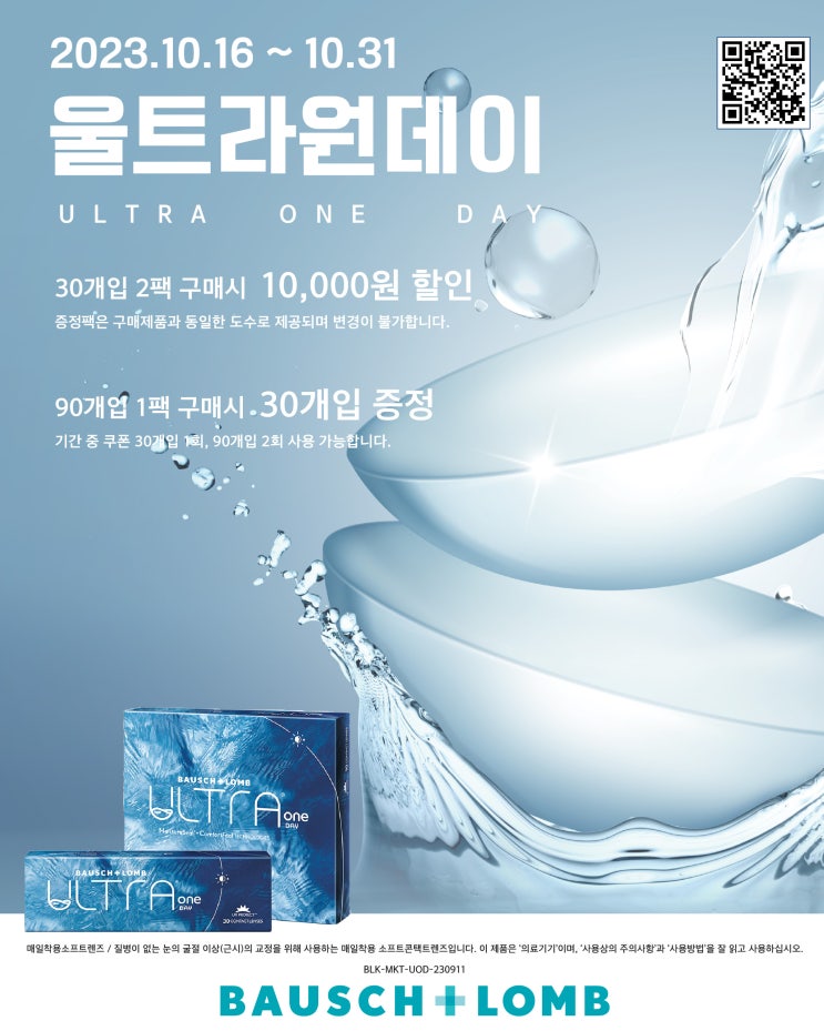 ★으뜸50안경 신대방삼거리역점★ 바슈롬 기간한정 이벤트~시작 네이버 블로그