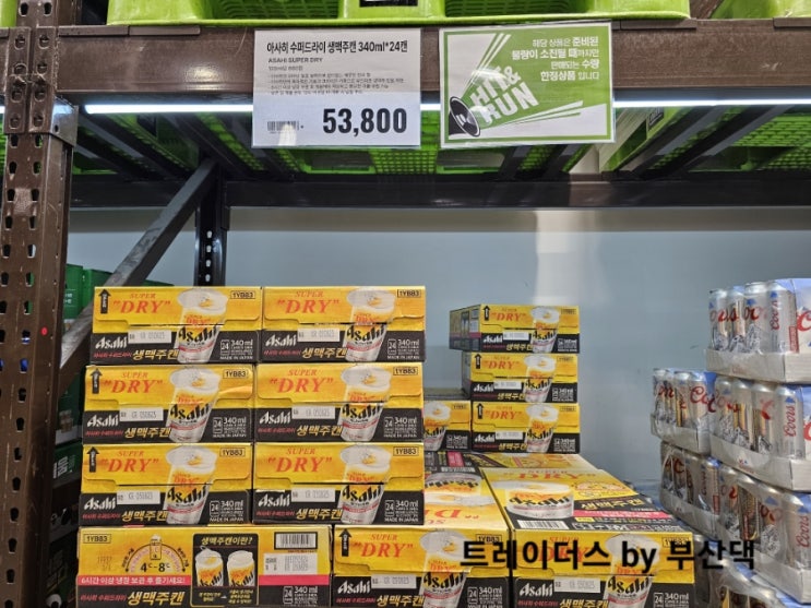 대구 이마트 트레이더스 홀세일 비산점 아사히 생맥주캔 양념게장 코스트코와 가격비교 네이버 블로그