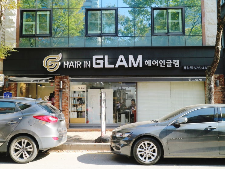 남자펌 잘하는 풍암동 미용실 헤어인글램 네이버 블로그