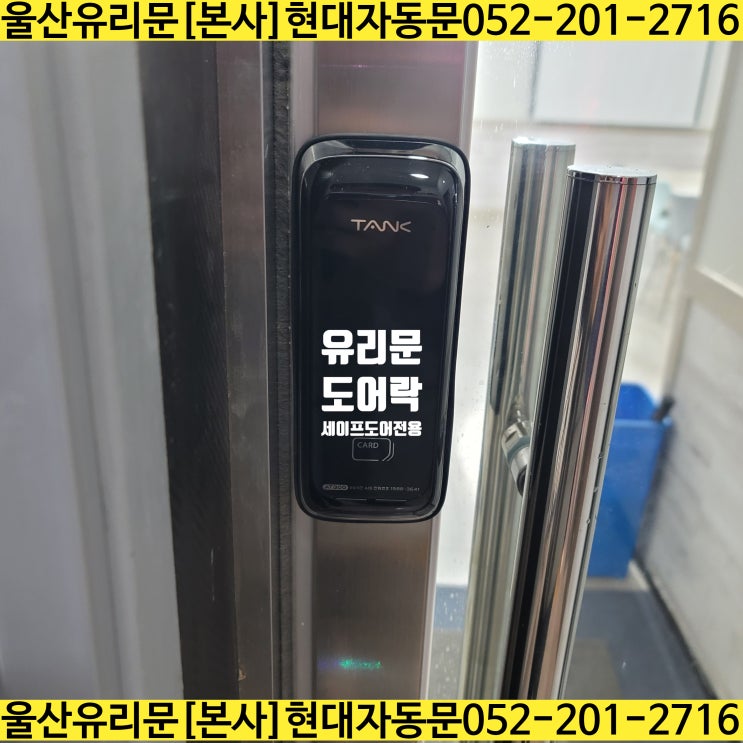 유리문 도어락 손잡이 힌지 부속 3종 울산유리문설치 네이버 블로그