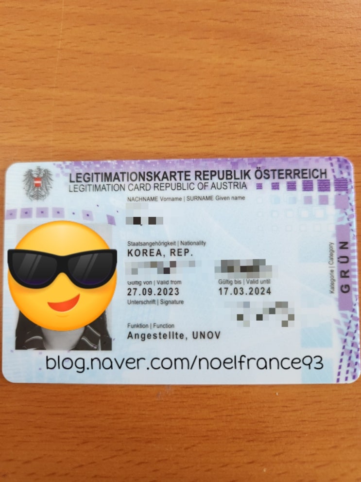 Legitimation Card (Legitimationskarte) : 네이버 블로그