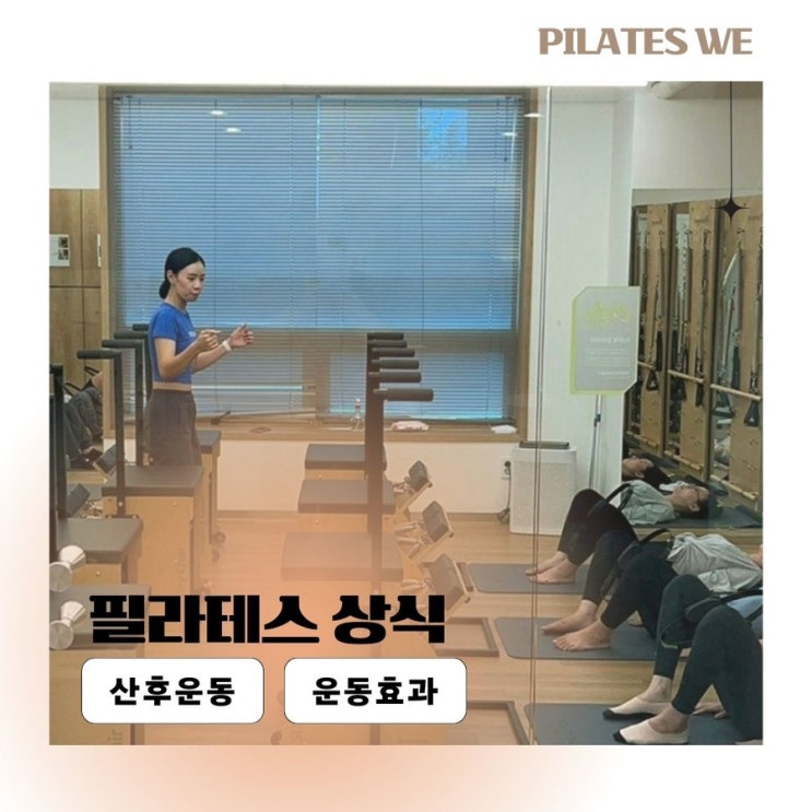 석계필라테스 출산 후 산후운동을 꼭 해야하나요 네이버 블로그