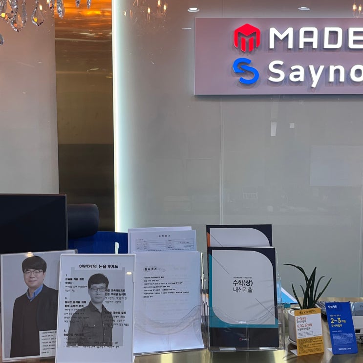 반포수학학원추천 새로운 도약 네이버 블로그