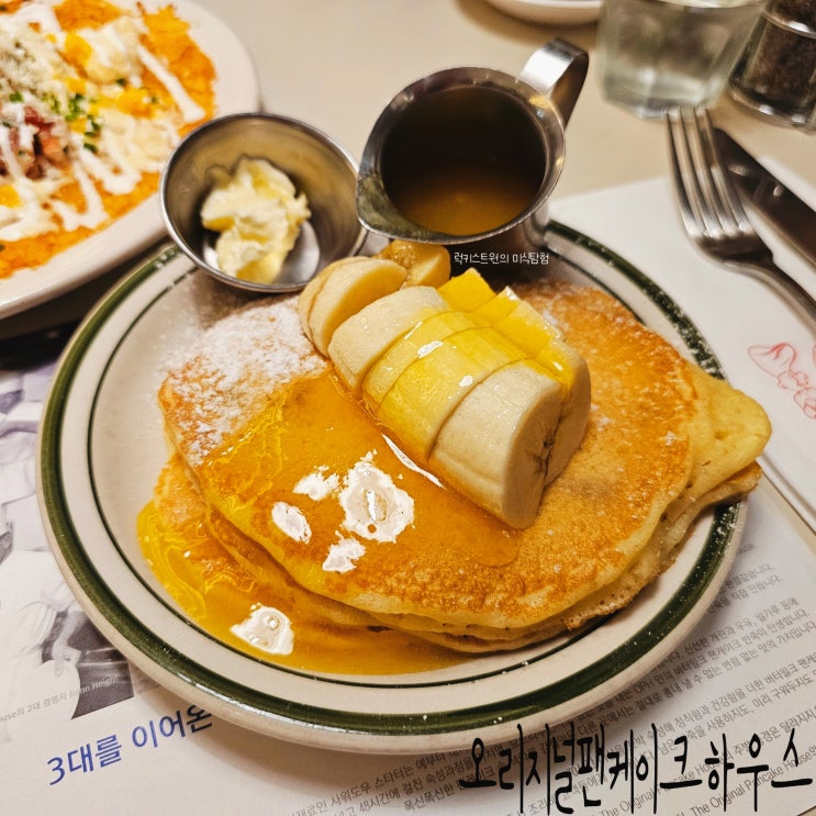 오리지널팬케이크하우스 잠실 네이버 블로그