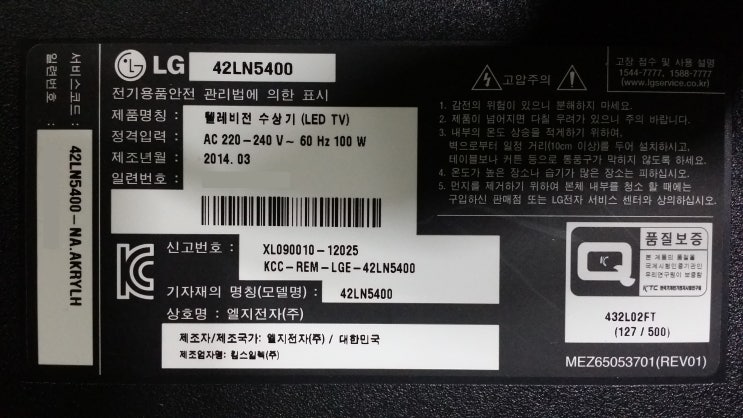 광주TV수리 엘지전자 LG 42LN5400 화면 안 나오는 증상 백라이트 수리 | 광주사설티비수리점 : 네이버 블로그