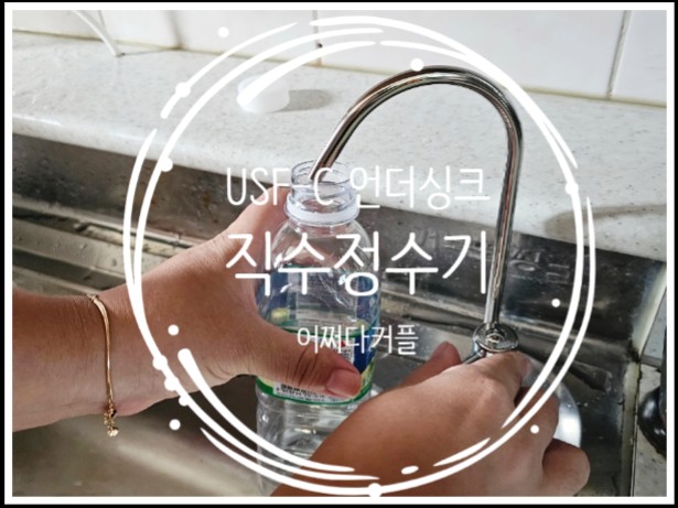 Ap Easy Complete 언더싱크 정수기 설치로 두 손 가벼워졌어요 네이버 블로그