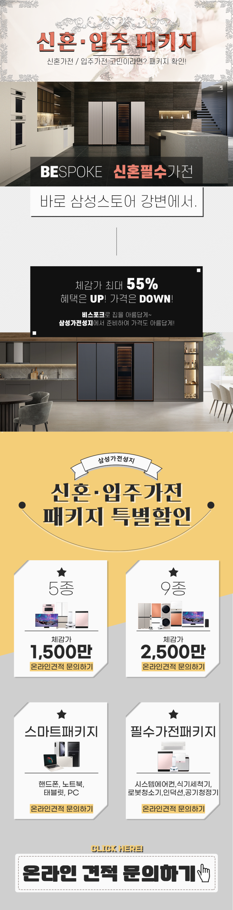 삼성스토어 강변 인천광역시 부평구 청전동 E편한세상 입주가전혜택 네이버 블로그