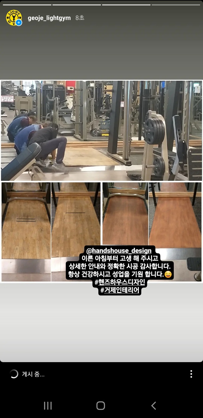 라이트짐거제헬스장거제pt거제중곡동헬스장거제중곡동pt거제고현pt거제상동pt거제장평pt거제수월pt 웨이트보드 시공