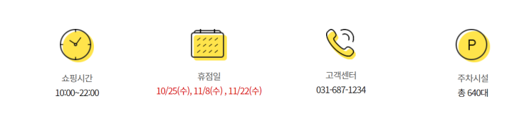 이마트 평촌점 영업시간 휴무일 확인 고객센터전화번호 주차시설 주차요금 안내 네이버 블로그