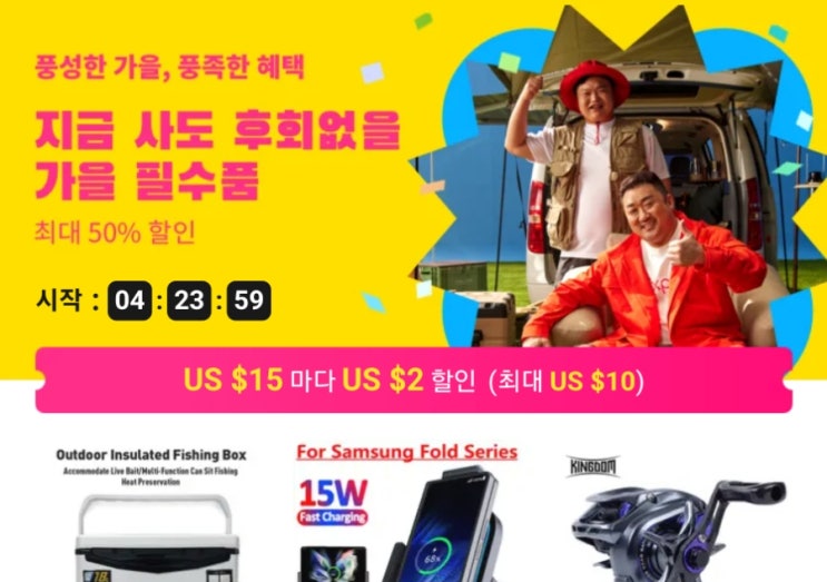 23년 10월16일 오후 4시 알리익스프레스 대박 세일 현대카드 한정 프로모션 코드 공개 네이버 블로그