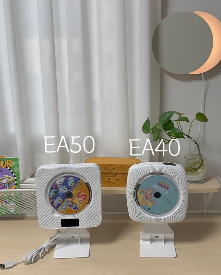 [엄마표영어필수템] OPEN|에듀플레이어 EA40 / EA50 : 네이버 블로그