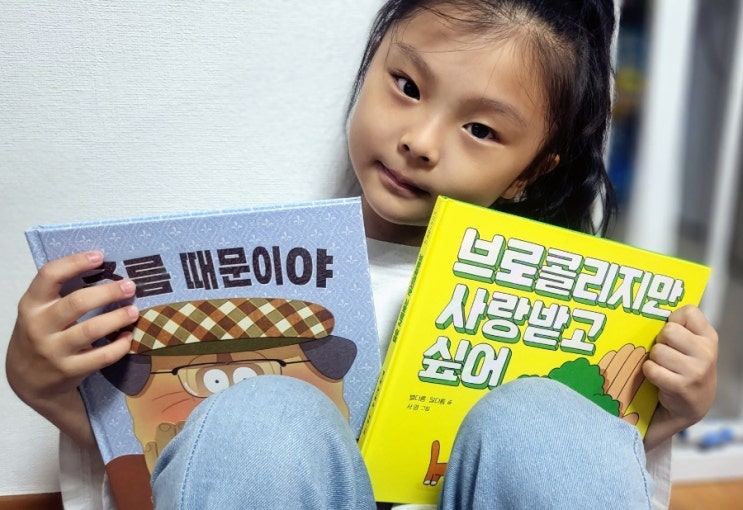 초등학생들이 가장 사랑하는 그림책 키다리출판사 서영작가신작 성장그림책 추천해요~ 네이버 블로그