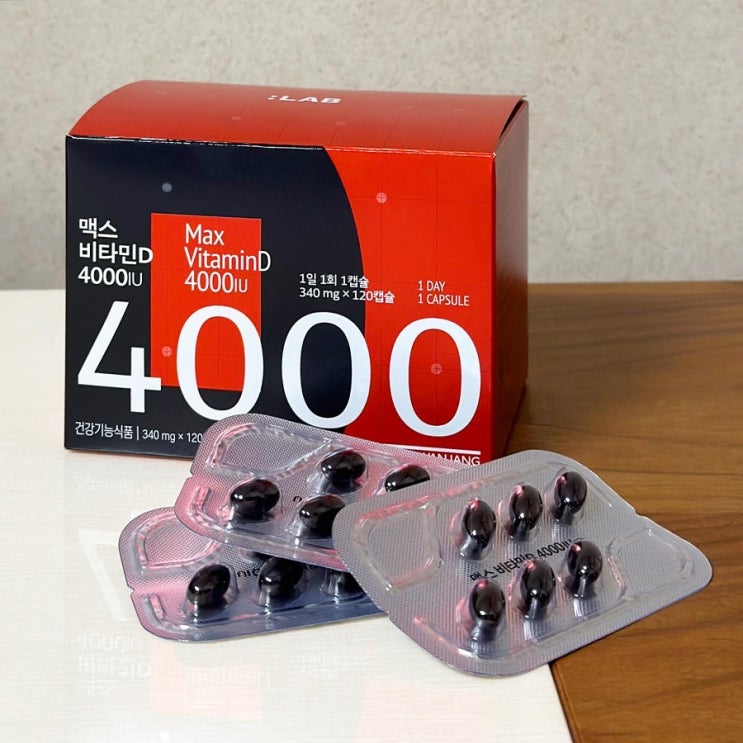 뼈건강 위한 맥스 비타민 D 4000iu 비타민d3 함유된 영양제 고르는 팁 네이버 블로그