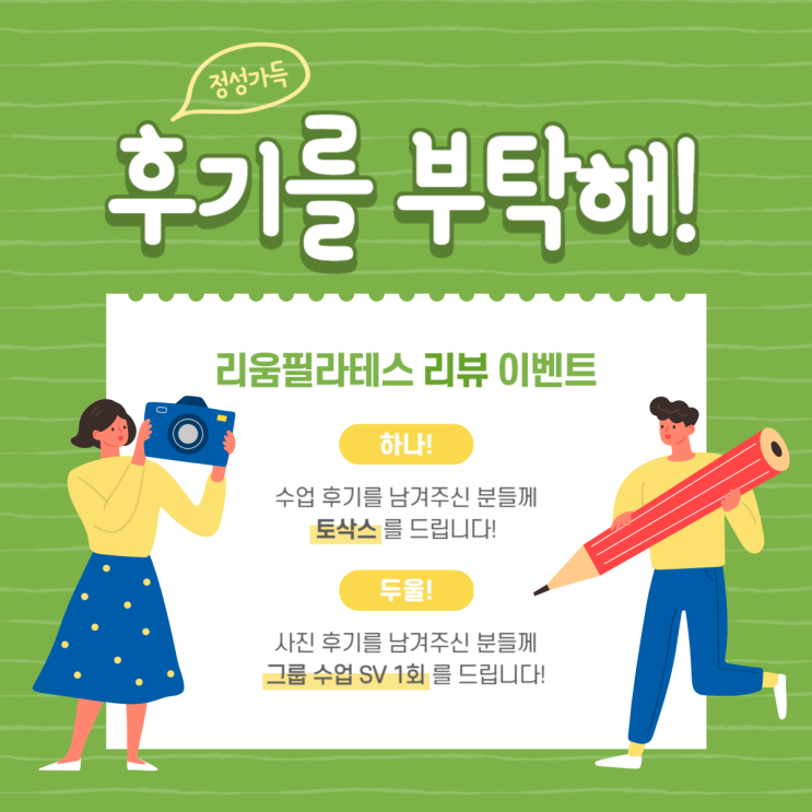 리뷰 이벤트 호매실 필라테스 호매실13단지 필라테스 리움필라테스 네이버 블로그