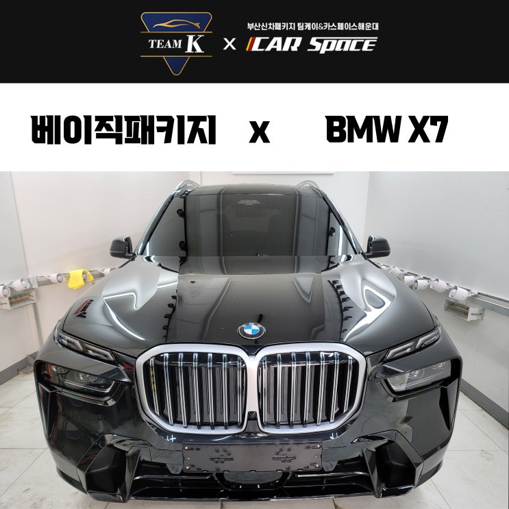 부산 유리막코팅을 포함한 패키지시공 네이버 블로그