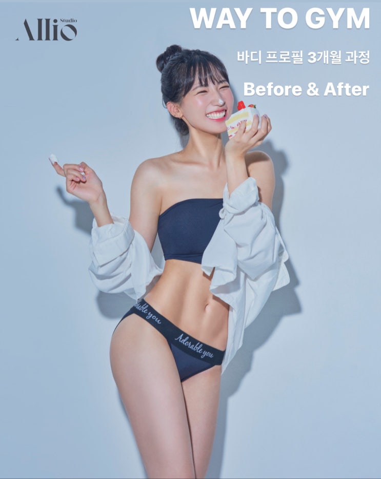 별내 갈매 11 Pt 전문 웨이투짐 회원님의 3개월간 12kg 감량 바디프로필 찐 후기 네이버 블로그