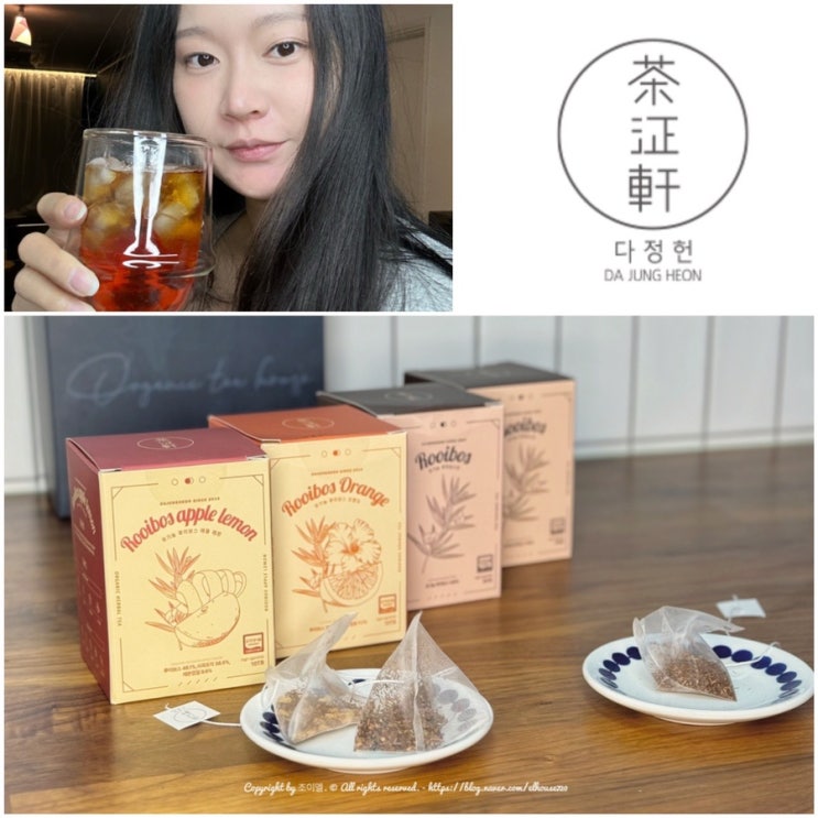 임산부선물 다정헌 루이보스티 초기임산부선물 추천 네이버 블로그