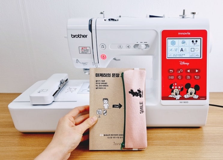 Diy 디즈니 자수 미싱 배우기 편리한 북마크 필통만들기 집콕 취미 추천 네이버 블로그