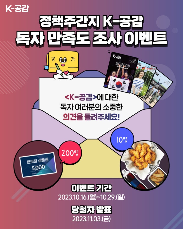 이벤트🎁 독자 만족도 조사 이벤트 네이버 블로그