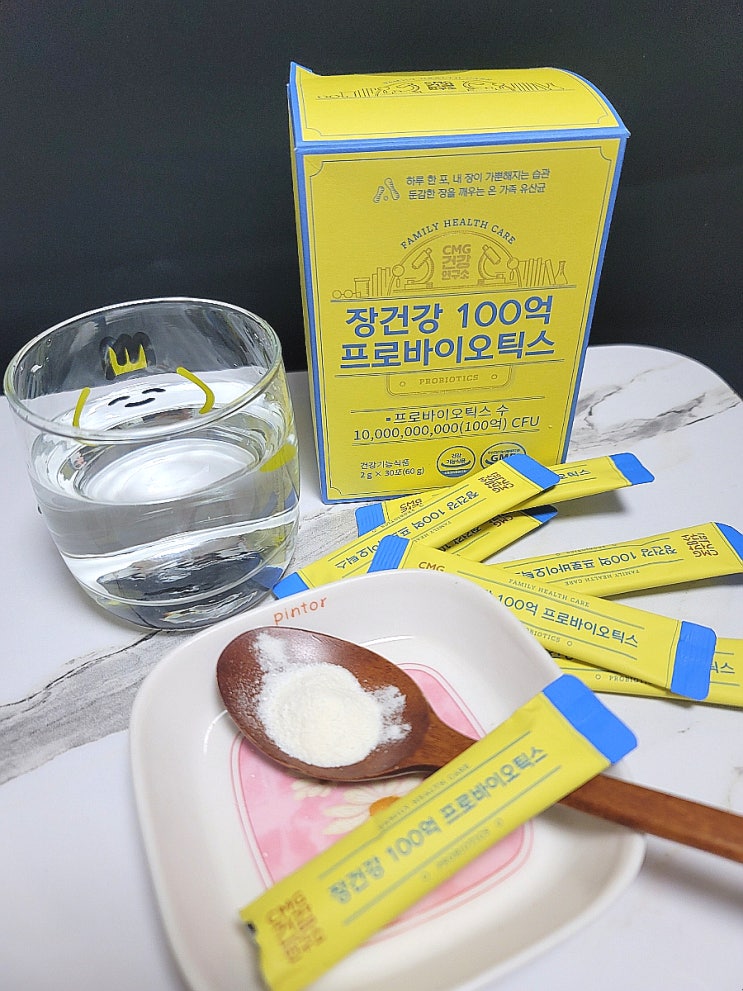 Cmg건강연구소 장건강 100억 프로바이오틱스 추천 고함량 유산균 유산균 추천 맛있는 유산균 네이버 블로그