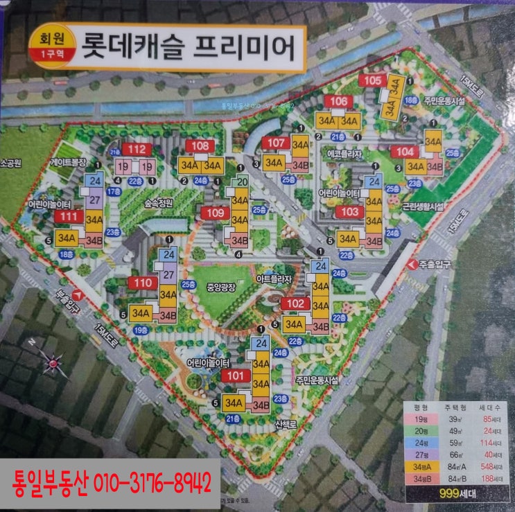 교방동 창원롯데캐슬 프리미어 19형 매매 및 전세 네이버 블로그