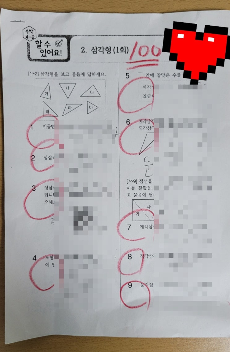 검단 수학학원 이음초등학교 단원평가 성적 향상 초등4학년 명oo 85점 → 100점 초등5학년 윤oo 85점 → 100