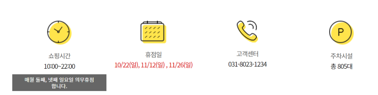 이마트 성남점 영업시간 휴무일 확인 고객센터전화번호 주차시설 주차요금 안내 네이버 블로그