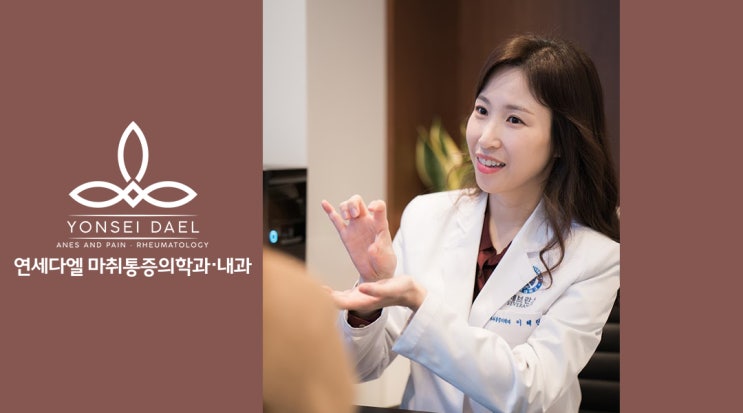역삼동 정형외과 허리디스크로 인한 만성허리통증 통합치료 네이버 블로그