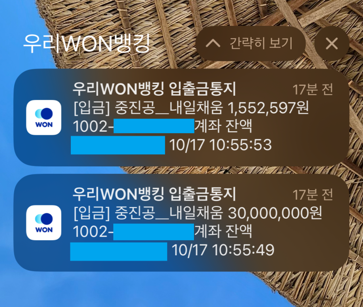 청년재직자내일채움공제 5년 만기 수령 후기 근로소득 감면세액 신청서 작성방법 네이버 블로그